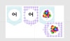 5월 어린이집유치원 행사 어린이날 가랜드 도안 네이버 블로그